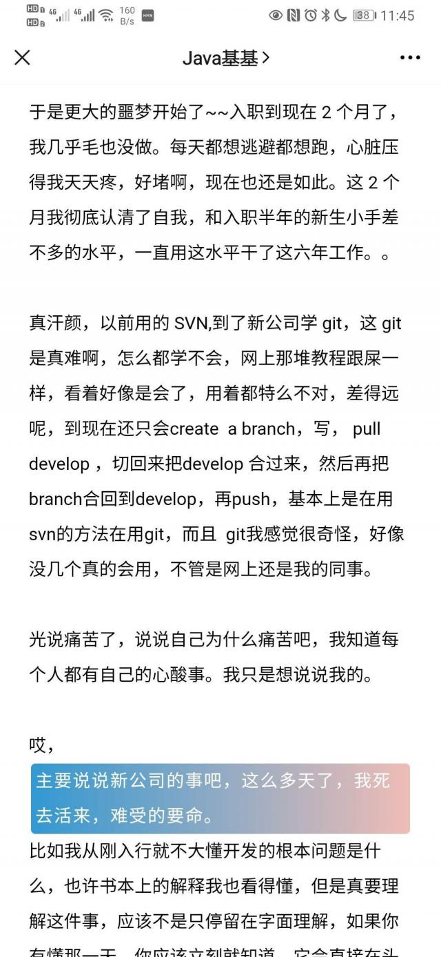 看到真正的程序员对 Git 的感受 技术 Lmlphp后院