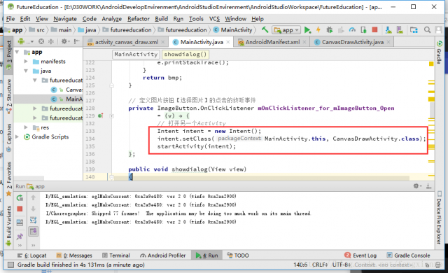 Android Studio 添加另一个页面（Activity）并跳转 | 小蜜蜂