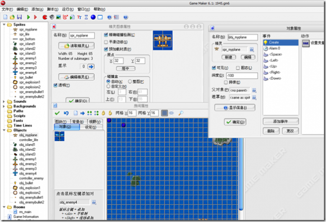 快速游戏开发工具 GameMaker Action Game Maker 使用体验 | 满舅娘