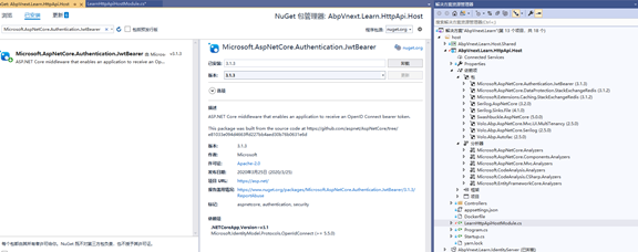 [Abp vNext 入坑分享] - 4.JWT授权的接入 | 2.简化项目结构