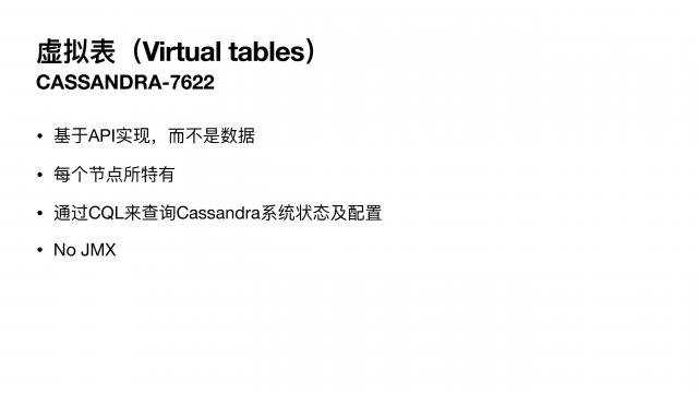 Apache Cassandra 4.0新特性介绍 | DataStax
