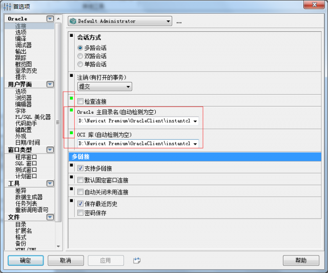 Oracle Instantclient Plsql 12 远程连接数据库 Bz Z