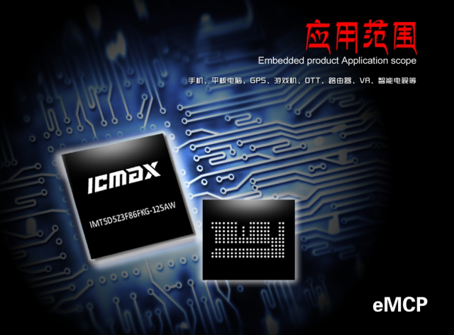 深圳存储芯片市场革新，宏旺半导体将以“ICMAX”打造中国本土品牌 | 数码瓜子哥