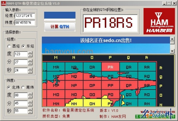 QTH-快速区块定位:Maidenhead Grid Square Locator梅登海德网格 | flameschen