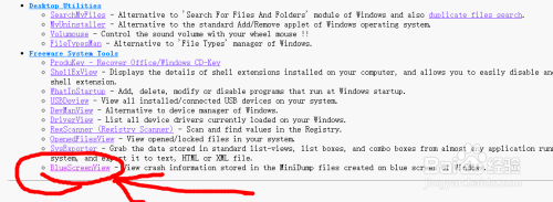 怎样使用BlueScreenView查看电脑蓝屏原因 | 黑马王子