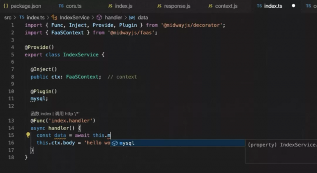 什么是 Midway Serverless | Serverless社区