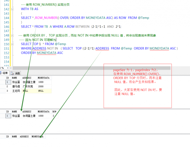 数据库 SQL ：有关 NULL 值引发 TRUE、FALSE、UNKNOW 三值逻辑 | 字段