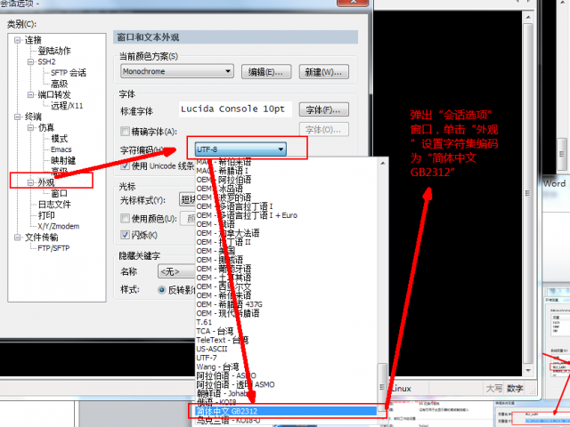 Oracle导入中文乱码解决办法 中文
