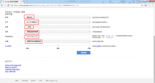 Google视频搜索 | 搜索