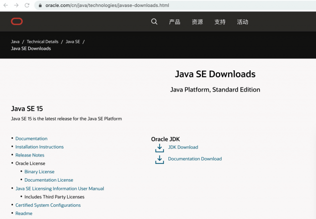 linux(centos8):安装java jdk 15 (java 15) | 下载
