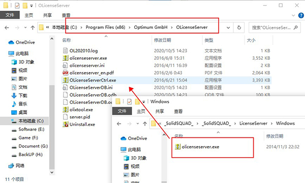Simpack2021安装方法（含详细步骤+教程） | 禅音