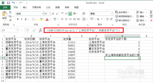 Excel中countif函数的使用方法 | COUNTIF