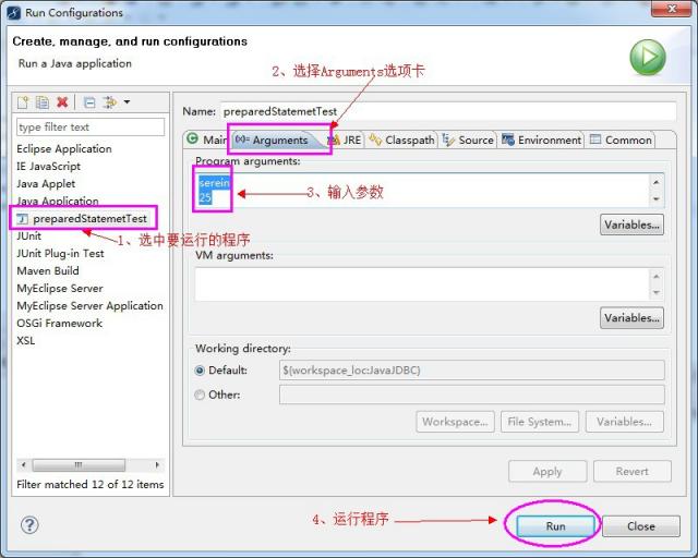 Jdbc进阶之preparedstatement执行sql语句 Mysql Pstmt