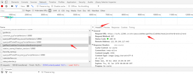 12306官方火车票Api接口 | 接口