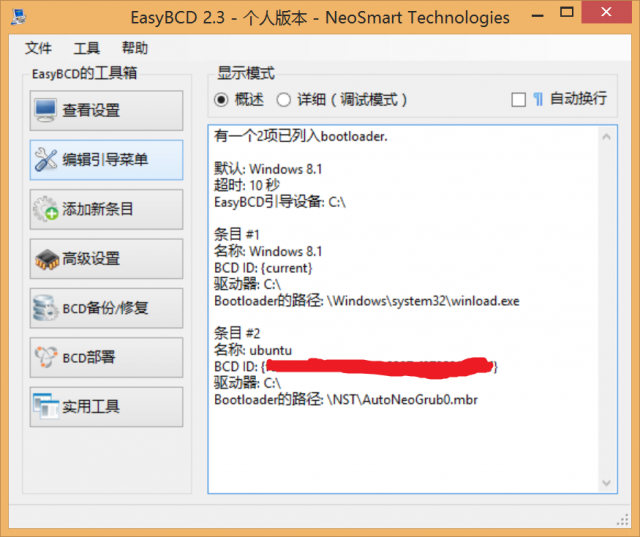 （原）安装windows8.1和ubuntu16双系统及相互访问磁盘 | ubuntu