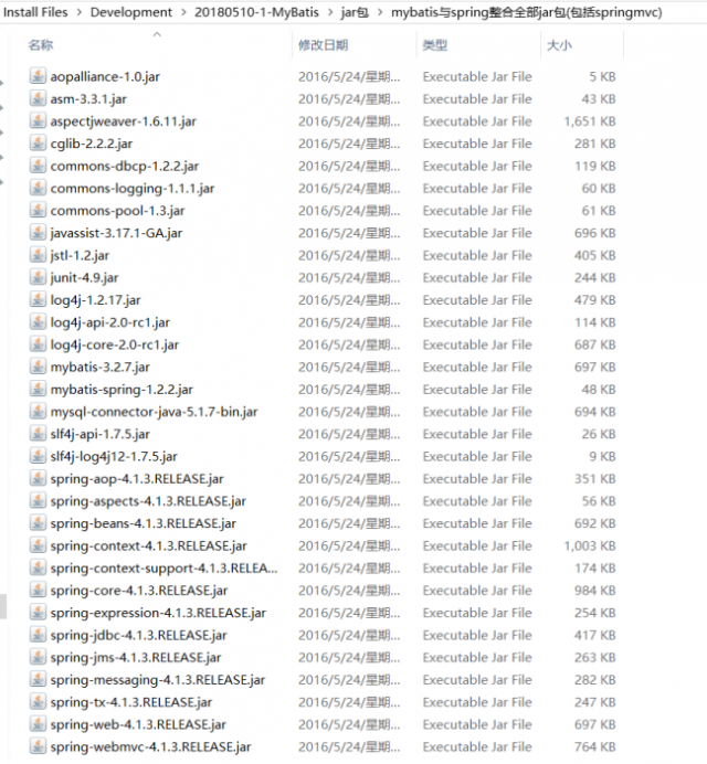 MyBatis整合Spring详细教程 | mapper