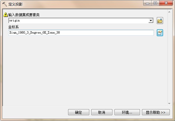 ArcGIS坐标系转换出错：Error 999999执行函数出错 invalid extent for output coordinate system | 坐标