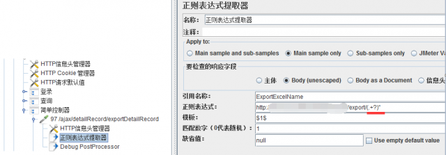 Jmeter实现excel文件导出到本地 文件 
