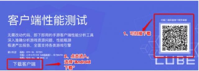 WeTest----如何使用WeTest进行App性能测试？ | 测试