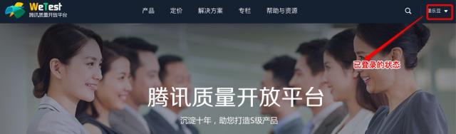 WeTest----如何使用WeTest进行App性能测试？ | 测试