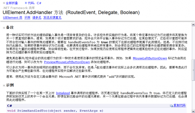 【转】【wpf】wpf中的button的mousedown事件不触发问题 事件