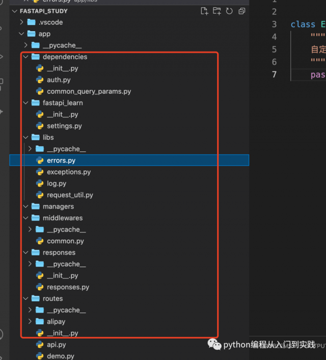 自定义 fastapi 项目架构(完结) | python编程从入门到实践