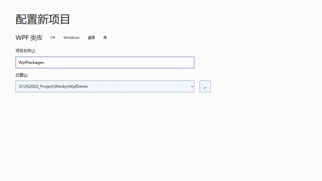 Net6wpf】wpf使用prism框架unity Ioc容器实现mvvm双向绑定和依赖注入 Weskynet