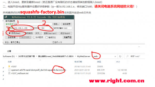 DW33D 刷 Openwrt NAND 固件教程 | 固件