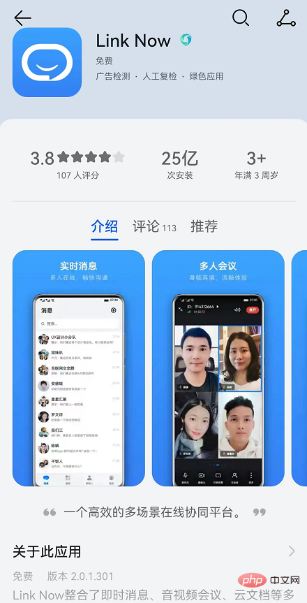 link now是什么软件？可以卸载吗？ | link